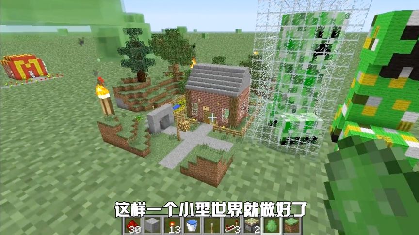 我的世界:迷你方块mod?把整个世界踩在脚下,太神奇了