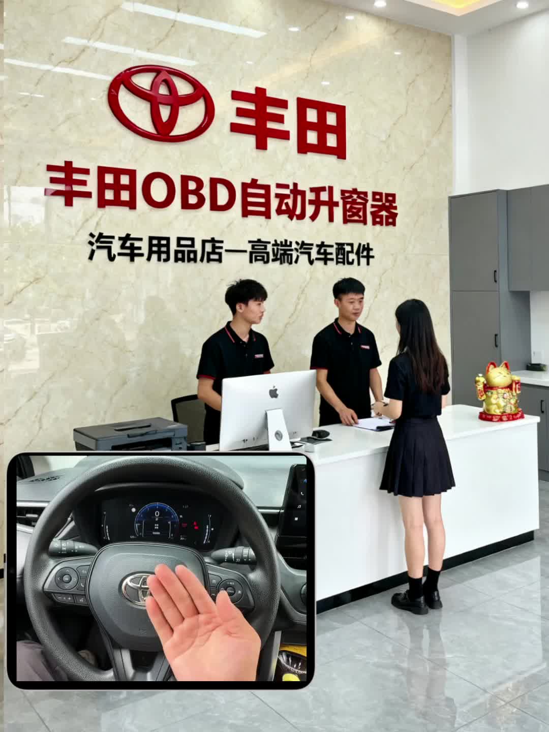 丰田专用OBD自动升窗器ߔ� 锋兰达/锐放/荣放/威兰达/卡罗拉/雷凌...