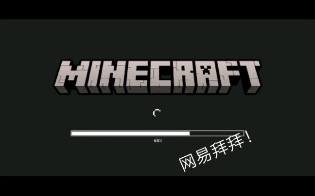 你还在玩网易版吗,教你如何免费下载国际版我的世界