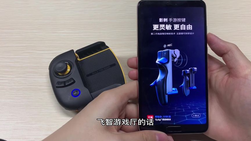 黄蜂2安卓手机激活映射教程