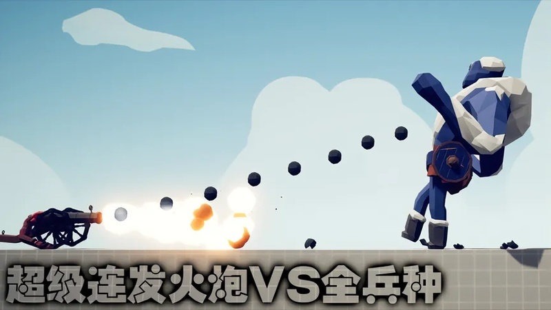 全面战争模拟器:超级连发火炮VS全兵种!