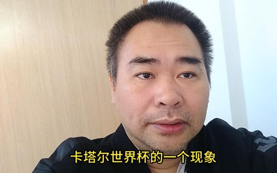 卡塔尔世界杯的一个现象,只有法国队逃过这一规律!