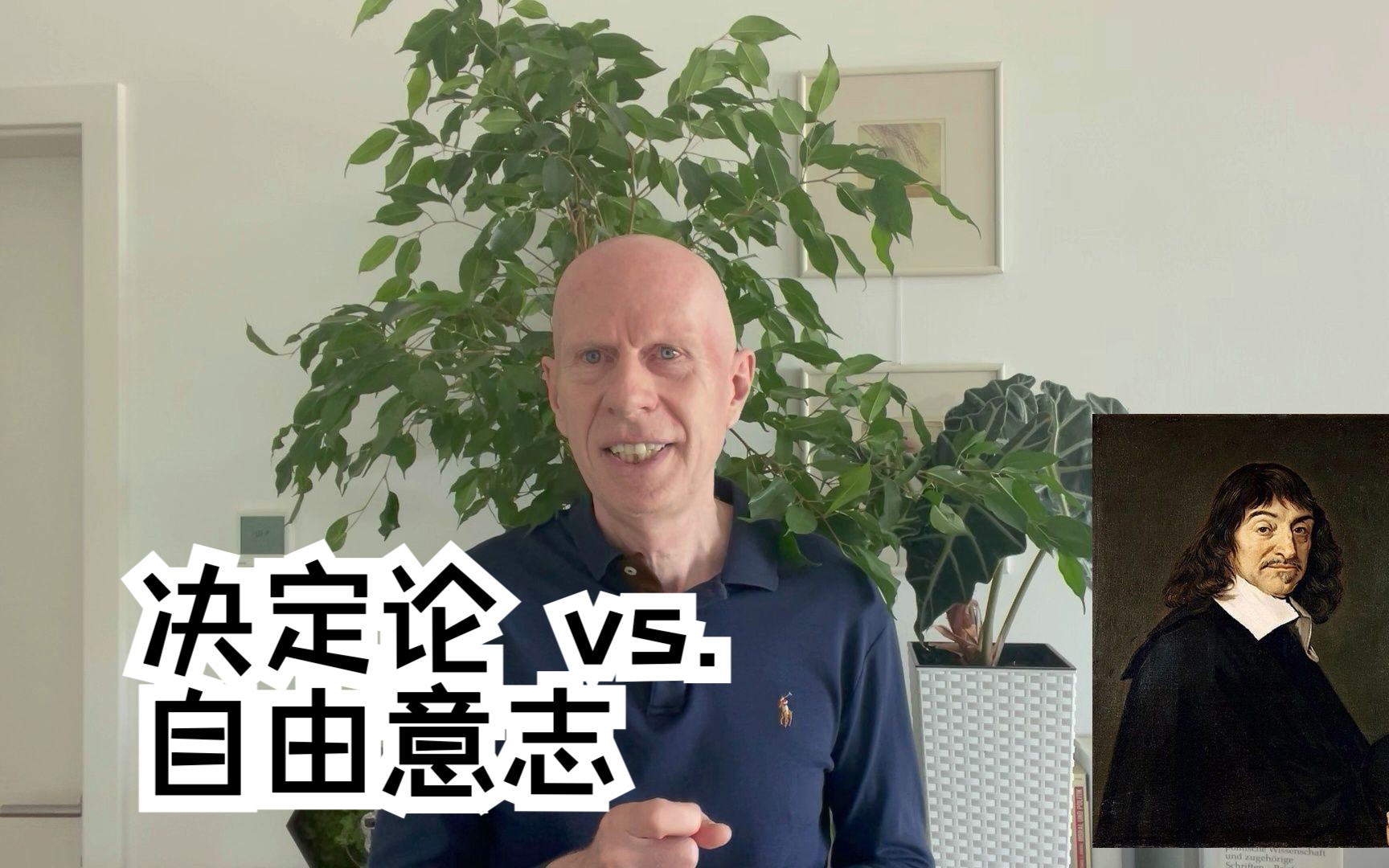 人生是命中注定吗?决定论和自由意志
