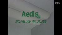布风管入口静压箱气流模拟---艾迪斯布风管