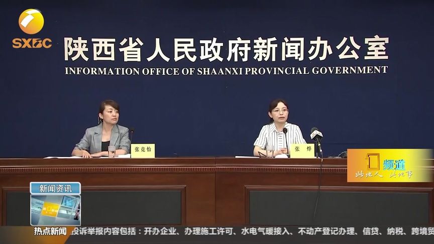 陕西省政府新闻办举行发布会,上半年全省经济保持在平稳运行区间