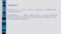 教科版高中信息技术必修第一章 信息与信息技术1.1 信息及其特征1.1....