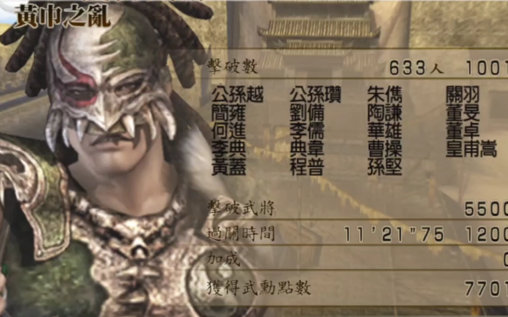 【真三国无双4】魏延这无解的C3和生猛的无双搁谁不迷糊?修罗黄巾...