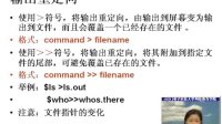 Unix操作系统14