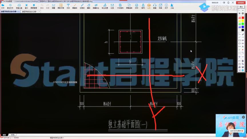 独立基础钢筋的手算原理解析