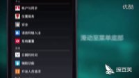 [豌豆荚]MOTO 手机开启USB调试开关教程