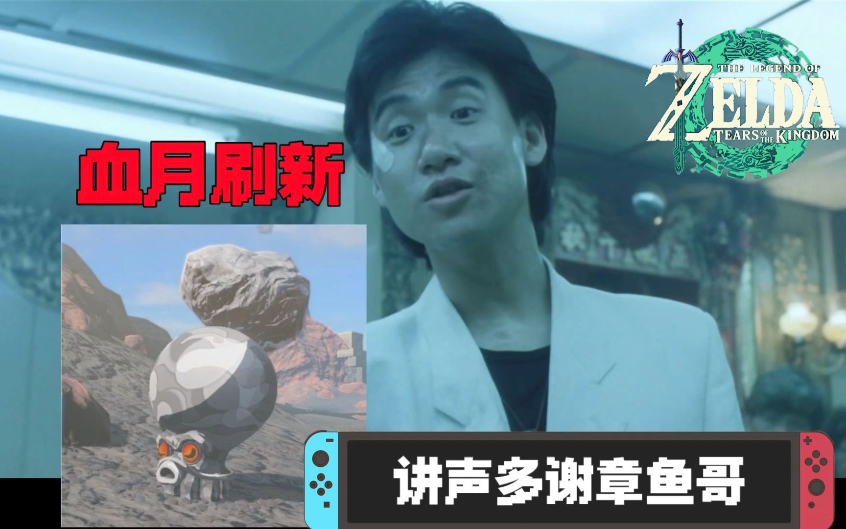 ...必备,34只章鱼哥详细位置【塞尔达传说 王国之泪】_塞尔达传说_攻略