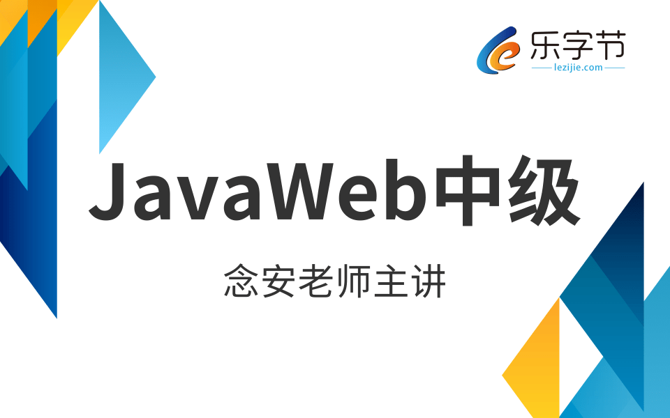 ...Java学习从入门到进阶三天快速搞定(java毕业设计课程设计项目指导)