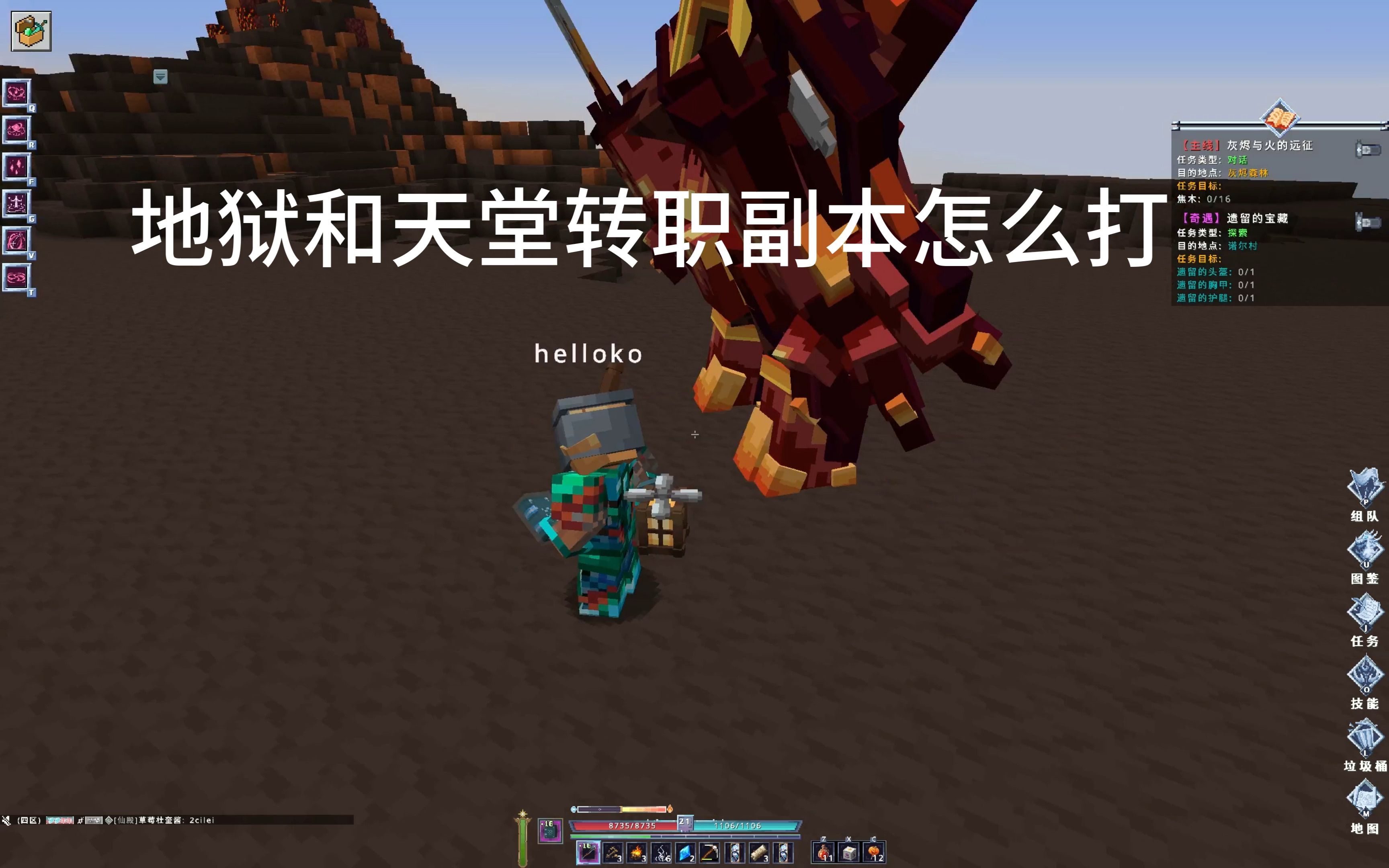 【元素之诗】法师怎么打天堂地狱转职副本_我的世界