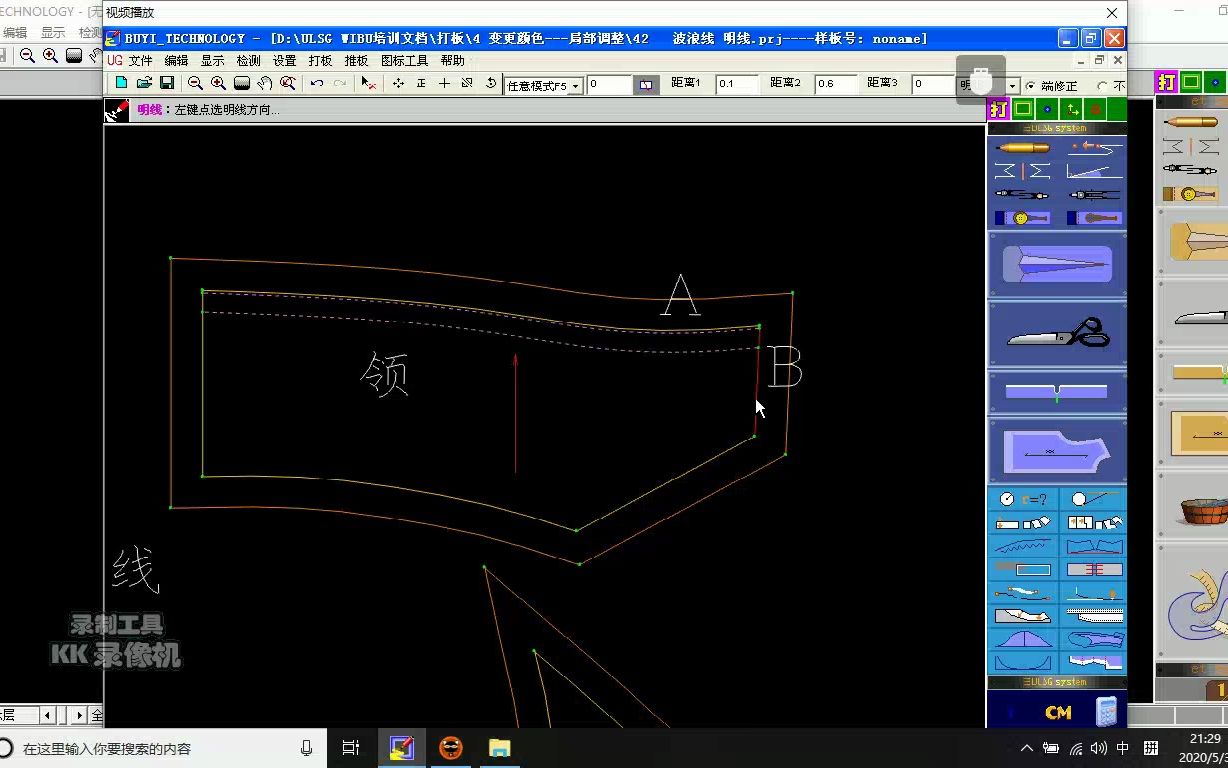 服装打板用软件ET使用教程(波浪线、明线),仅供自用