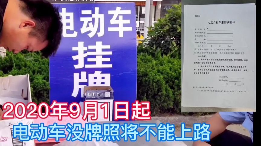 2020年9月起,两轮电动车有新规定了,看看你是否符合要求