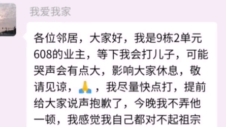 这怕是最和谐都业主群了!