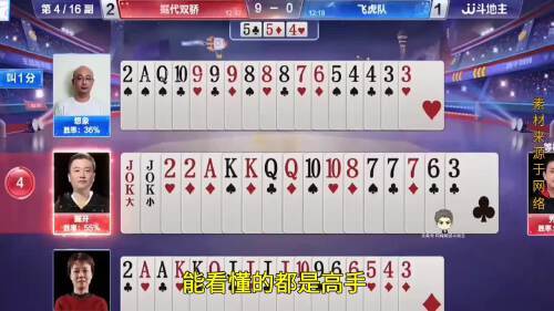 王炸开局太嚣张?双王在手才算赢!这招绝了!