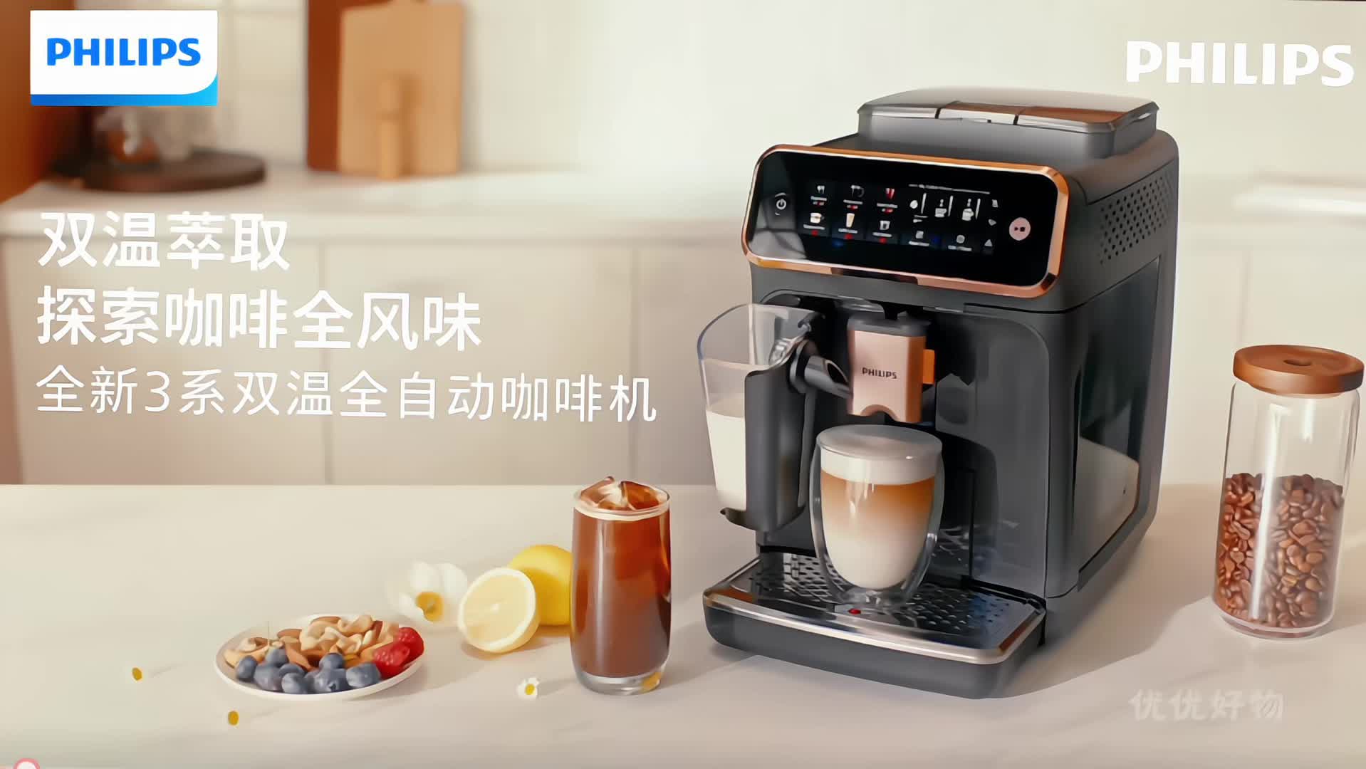 如果你喜欢喝咖啡的话,那千万不要错过这台飞利浦全自动咖啡机,...
