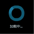 迷の俺 