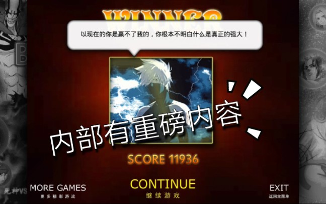 【浑乱君】《死神VS火影》神威旗木卡卡西实况,操作系统训练营系统...