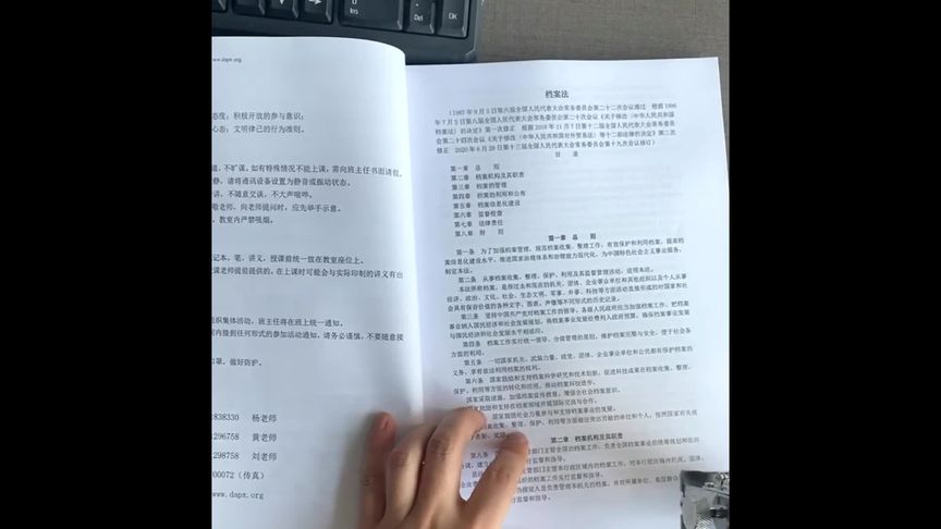 如何用打码机编页码?#档案 #档案整理 #档案数字化