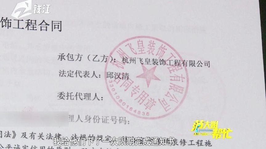 58同城上找的装修公司不满意 业主的“发泄屋”延迟开门