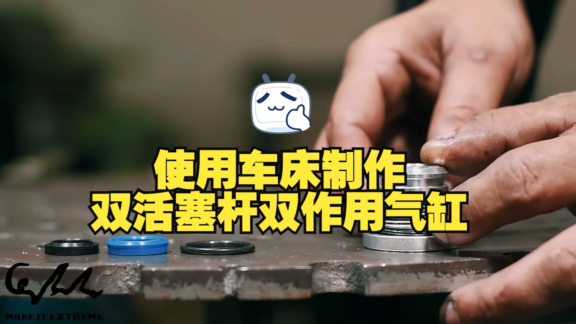 制作双活塞杆双作用气缸(无)