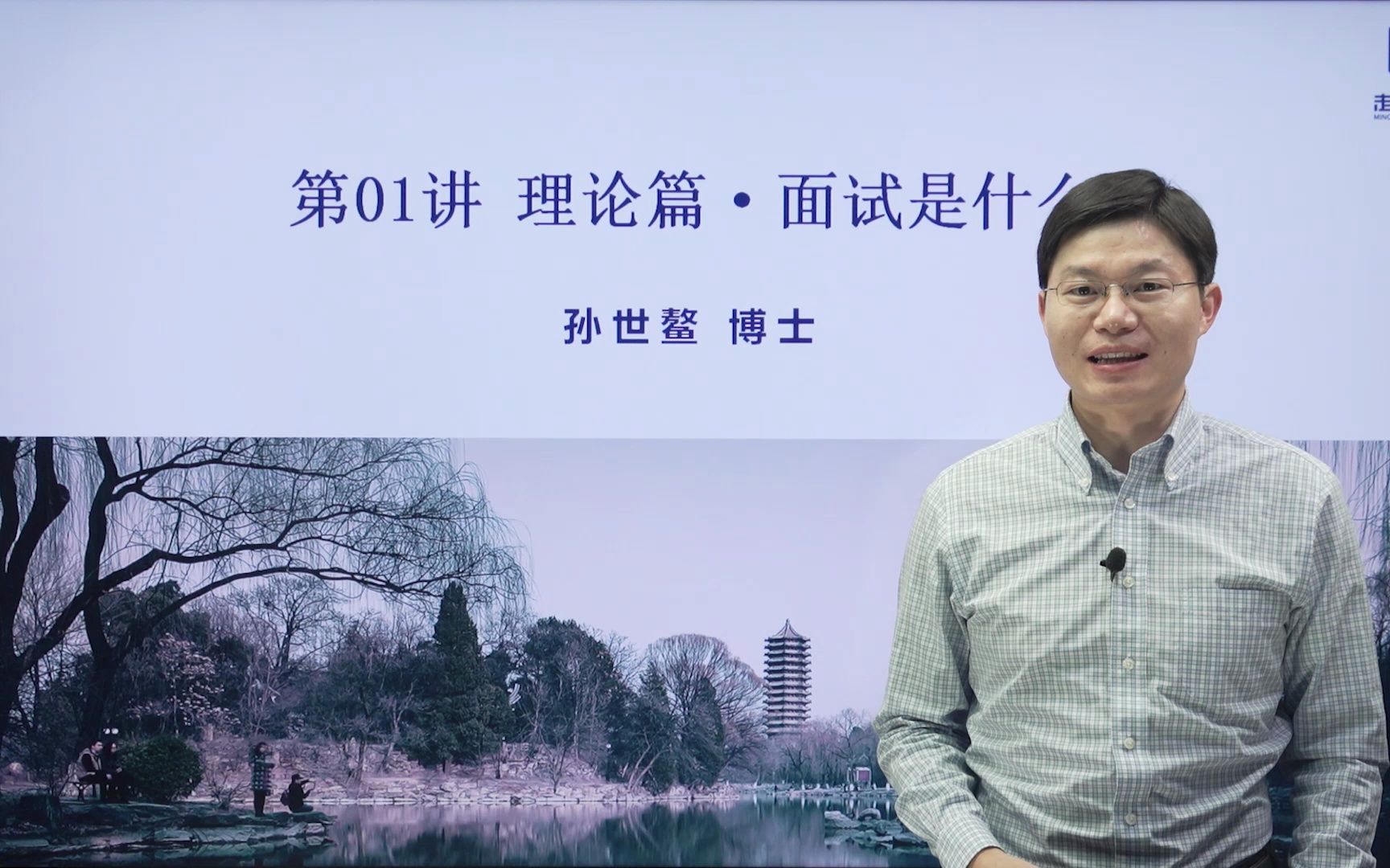 强基计划面试必修课-面试是什么?
