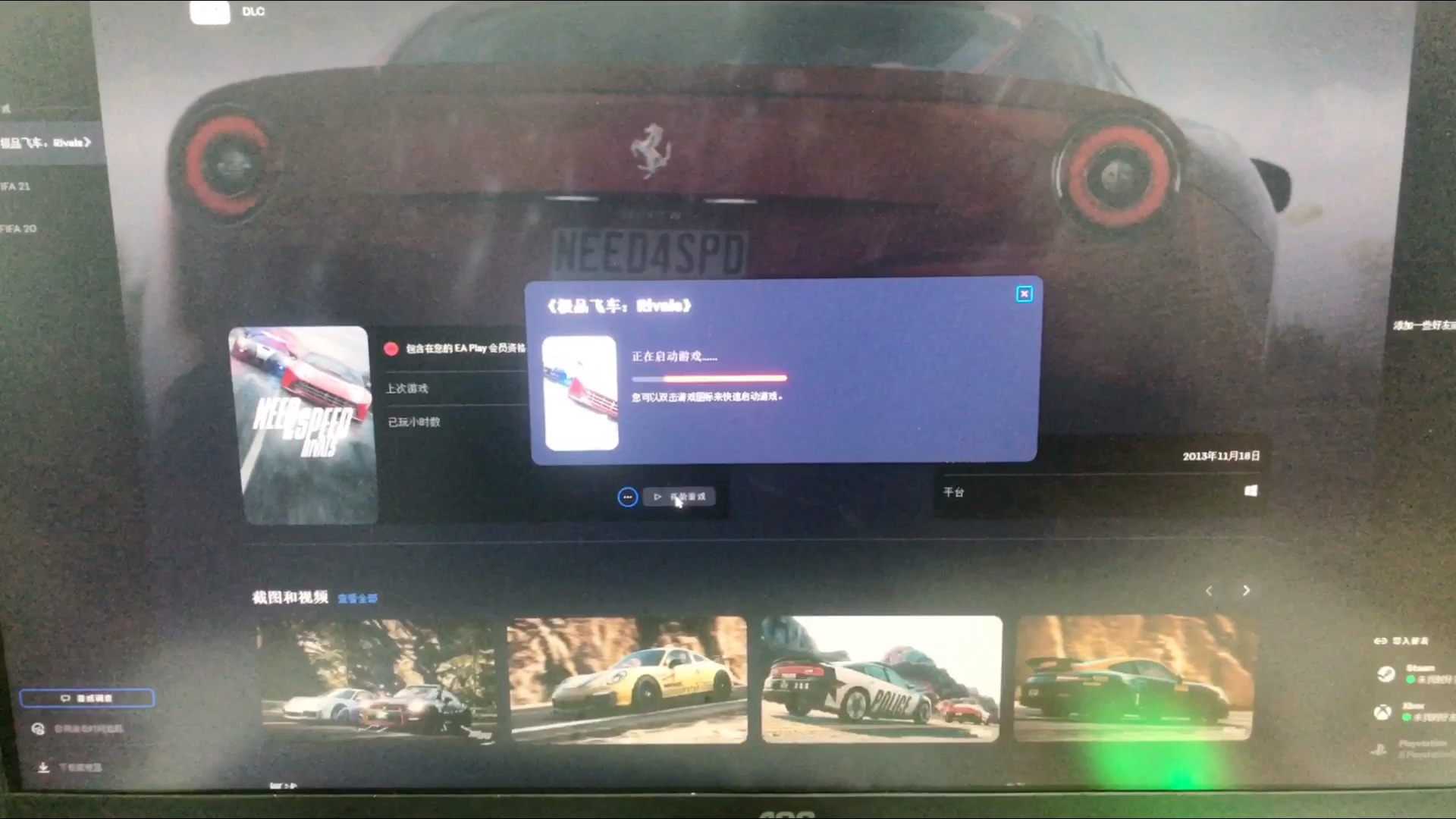 EA desktop下好了游戏打不开!