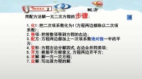 用公式法求解一元二次方程