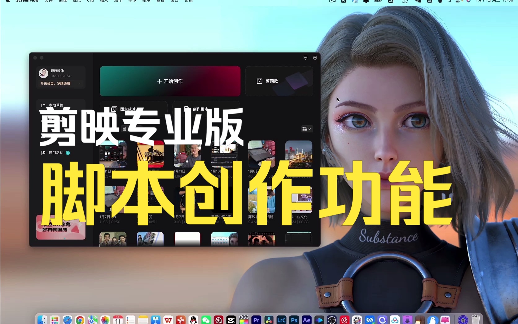 剪映又增加新功能了,脚本创作功能让团队创作变轻松