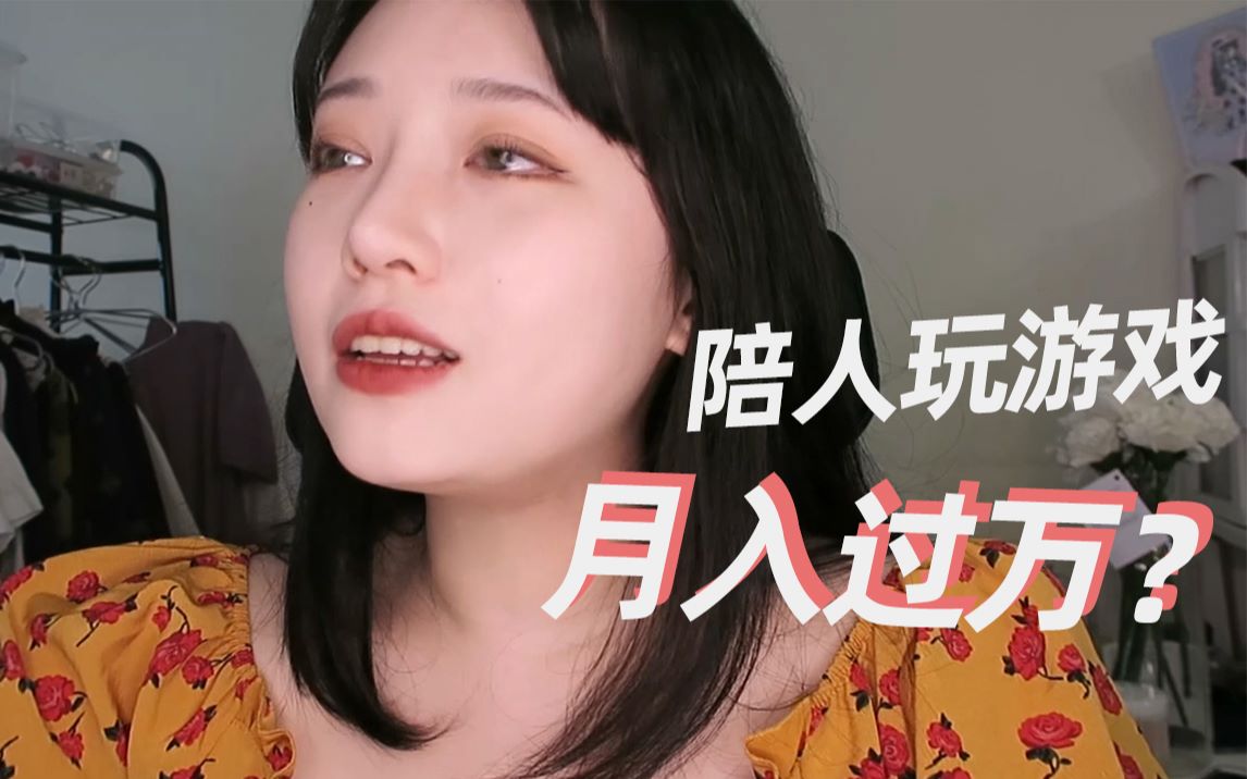 轻松月入过万?把玩剧本杀当成工作是什么体验?剧本杀真的这么好挣吗