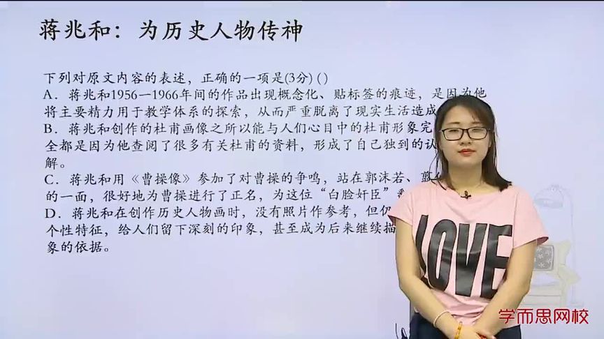 现代文阅读·实用类文本阅读(下)第3段