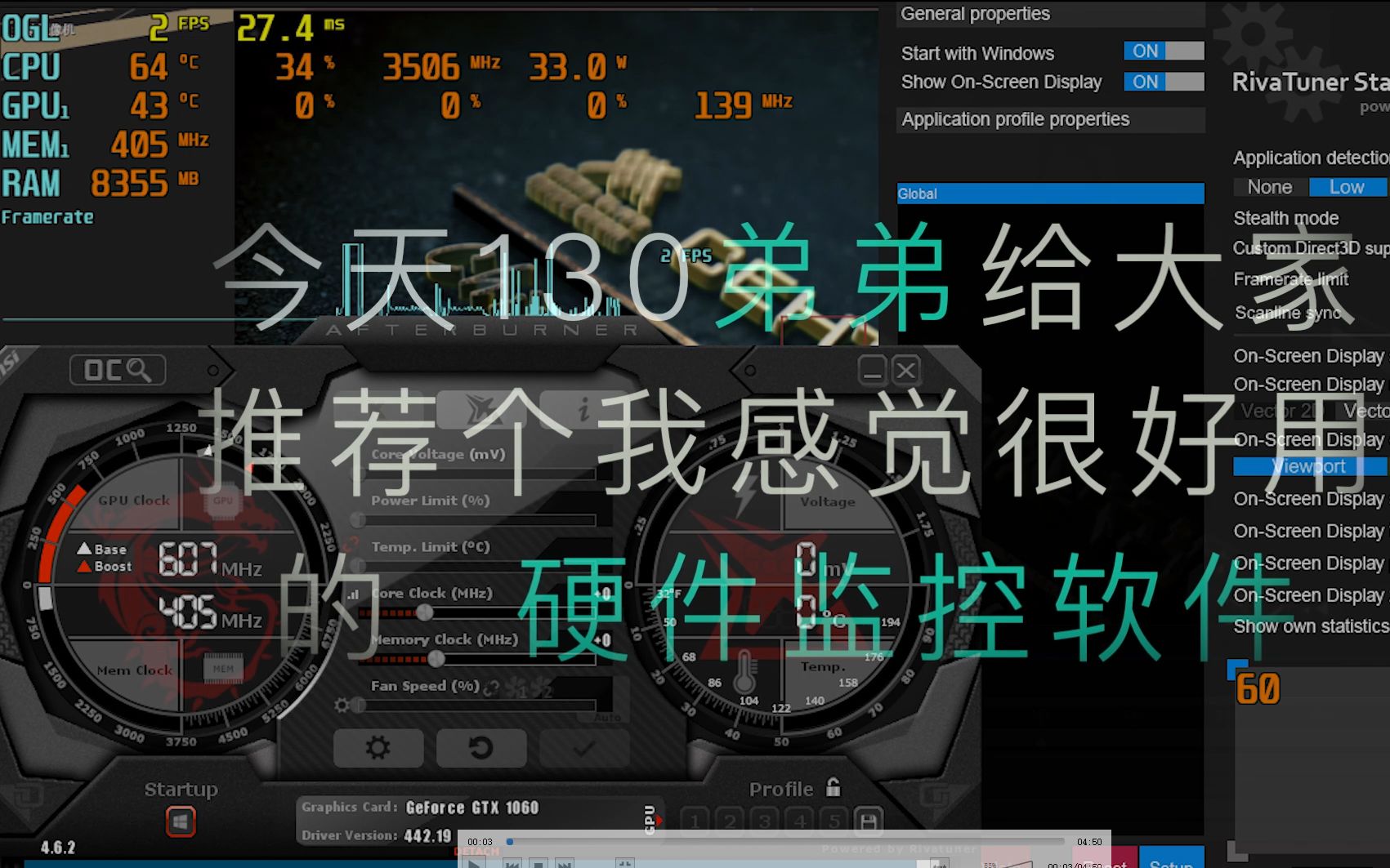 【微星小飞机】五分钟带你认识最火的硬件监控软件 非微星主板就...
