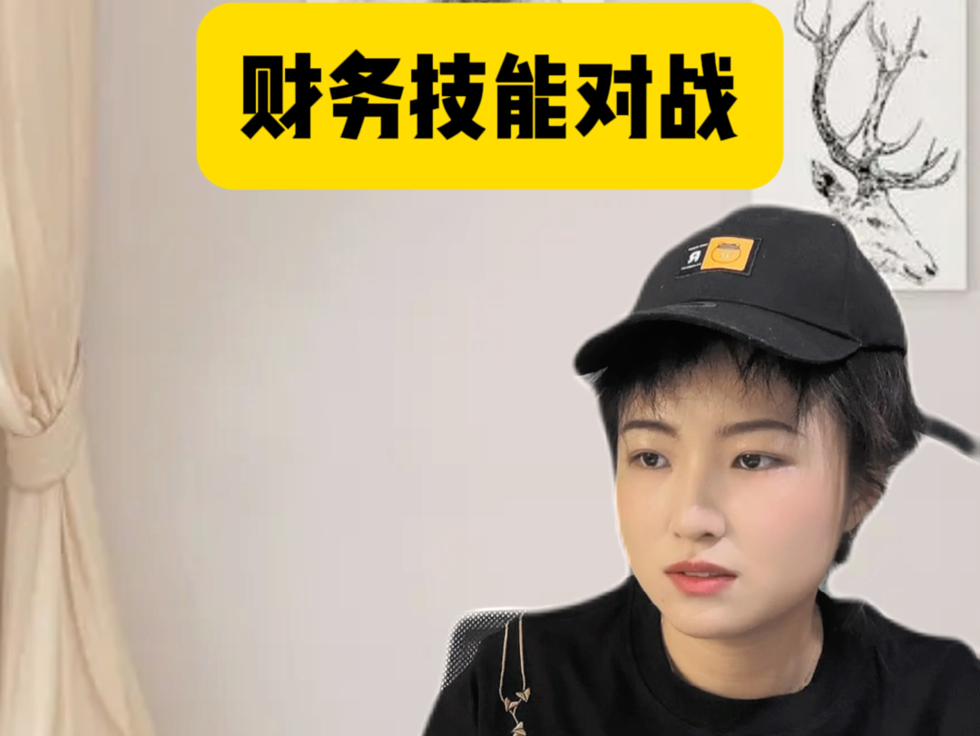 情侣财务技能对战