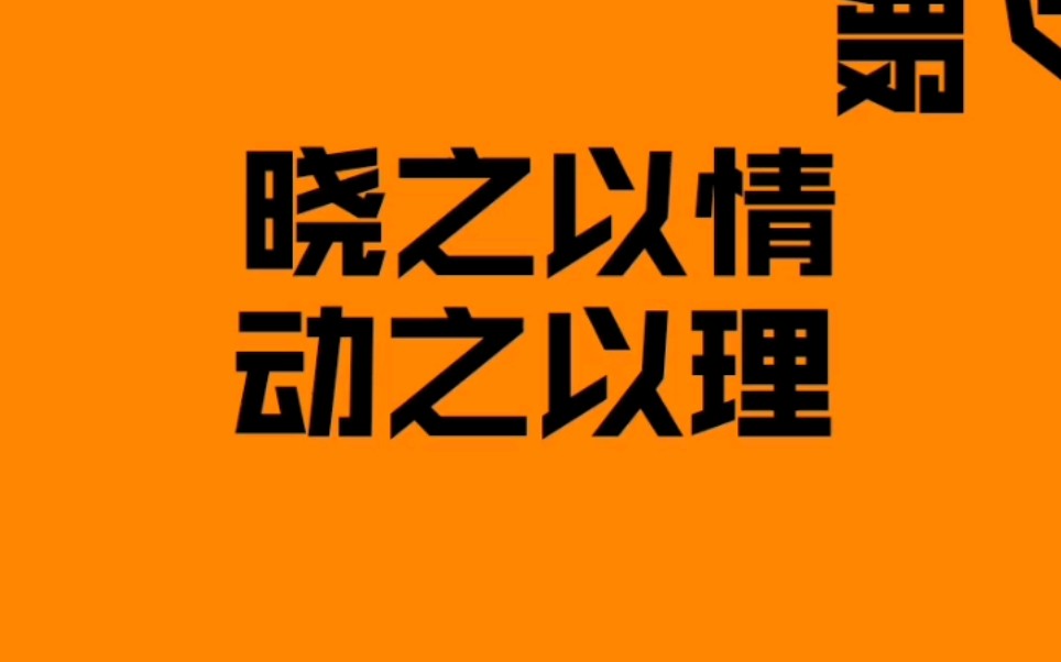谈判目标达成攻略——“先抬起,再放下”【销售一分钟】