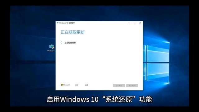 Win10系统还原功能你学会了吗