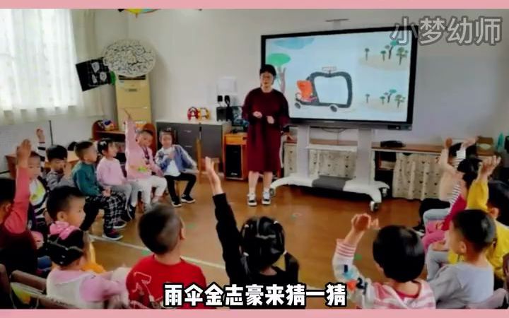 39_幼儿园公开课|中班语言《章鱼先生卖雨伞》有趣的幼儿园公开课,...