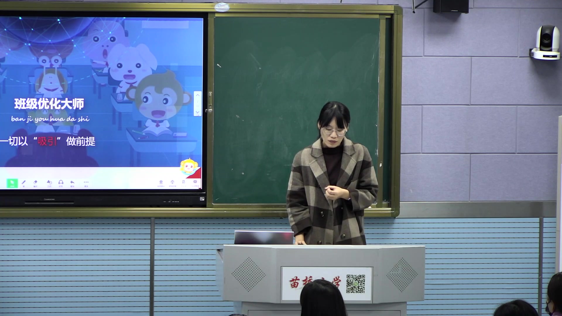 苗桥小学信息化技术与班级管理培训