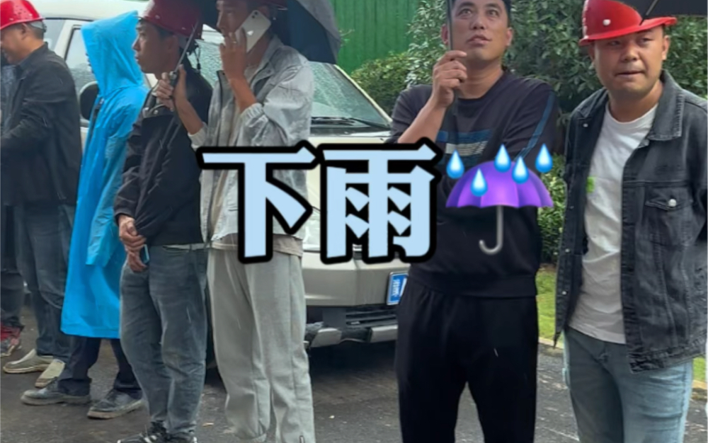 ...接到集团口头通知,十一放假期间全员上班!我屮屮啊 #打工人 #工程人