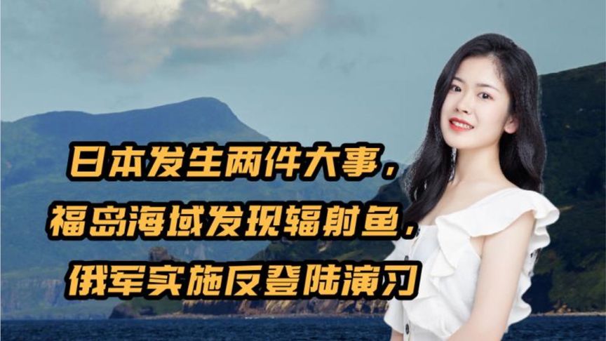 就在美国动武之际,日本发生两件大事,俄军果然向东京亮剑了