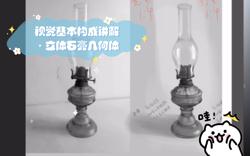 【PS教程】视觉基本构成(点线面,黑白灰,五大调子)讲解·立体石膏...