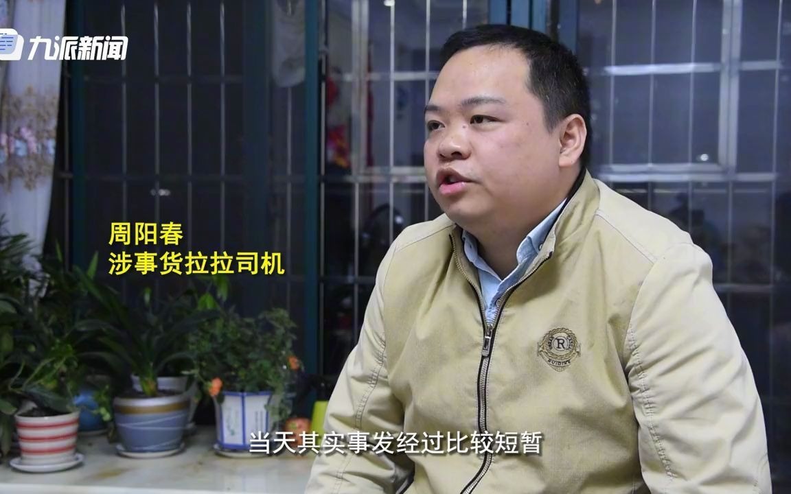 货拉拉坠亡案司机首次面对镜头:心里多少有点愧疚,但没想明白为什么...