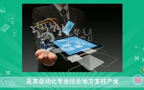 电气工程及其自动化