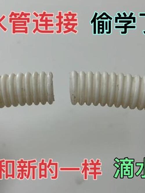空调排水管不够长怎么接?偷学了一招,这样接好和新的一样耐用