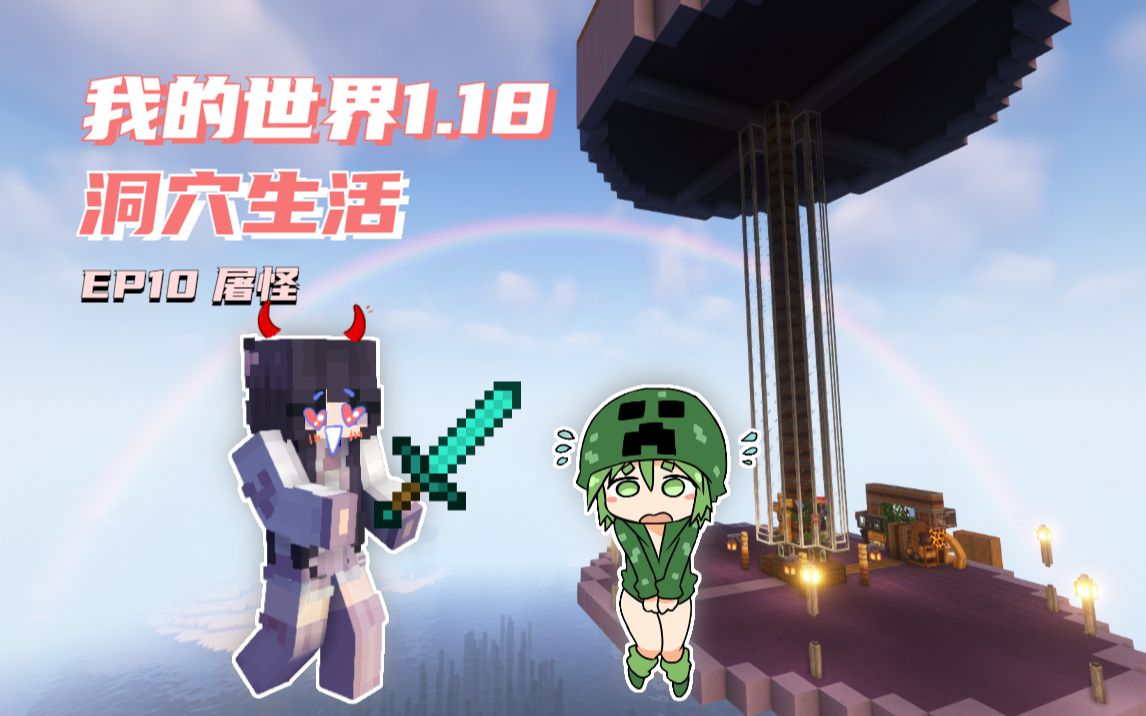 【洞穴与齿轮】EP10:屠怪 · 阳光下的旋转屠怪场