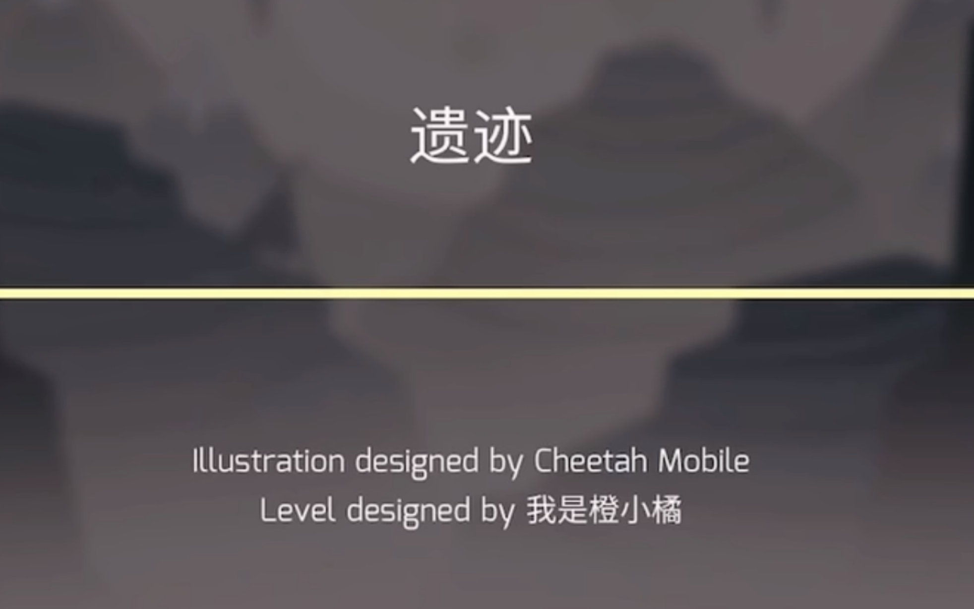 [phigros自制谱] 回溯到旧时的线与键 遗迹 IN Lv.14