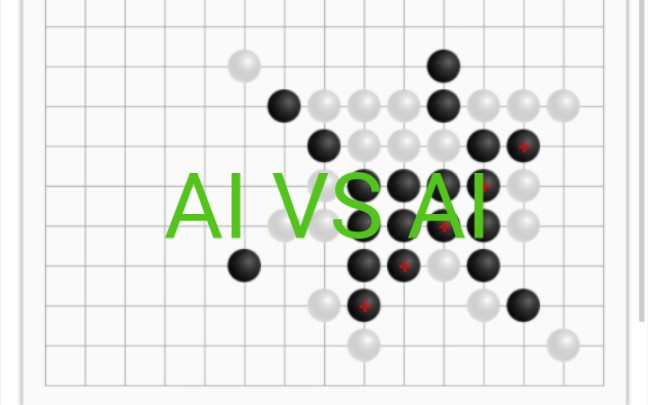 用AI对战AI五子棋,谁更胜一筹?