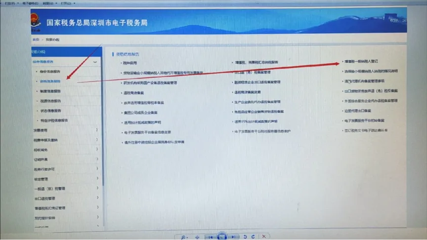 小规模纳税人如何成为一般纳税人,教你网上申请流程。