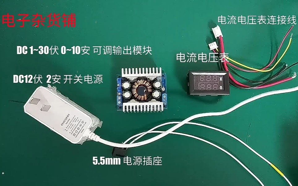 低成本制作一个可调电源 可用于各种电池充电 低压LED恒流驱动 微型...
